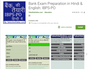 10+ Best Apps for Bank Exam Preparation-Seeromega